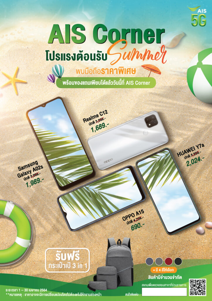 Creative Concept Idea & Print Ad – Designergy Advertising